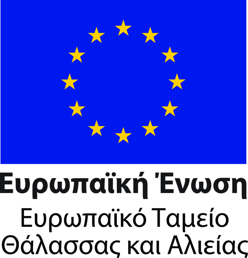 ΛΟΓΟΤΥΠΑ - Ειδική Υπηρεσία Διαχείρισης Ε.Π. Αλιείας και Θάλασσας (R)